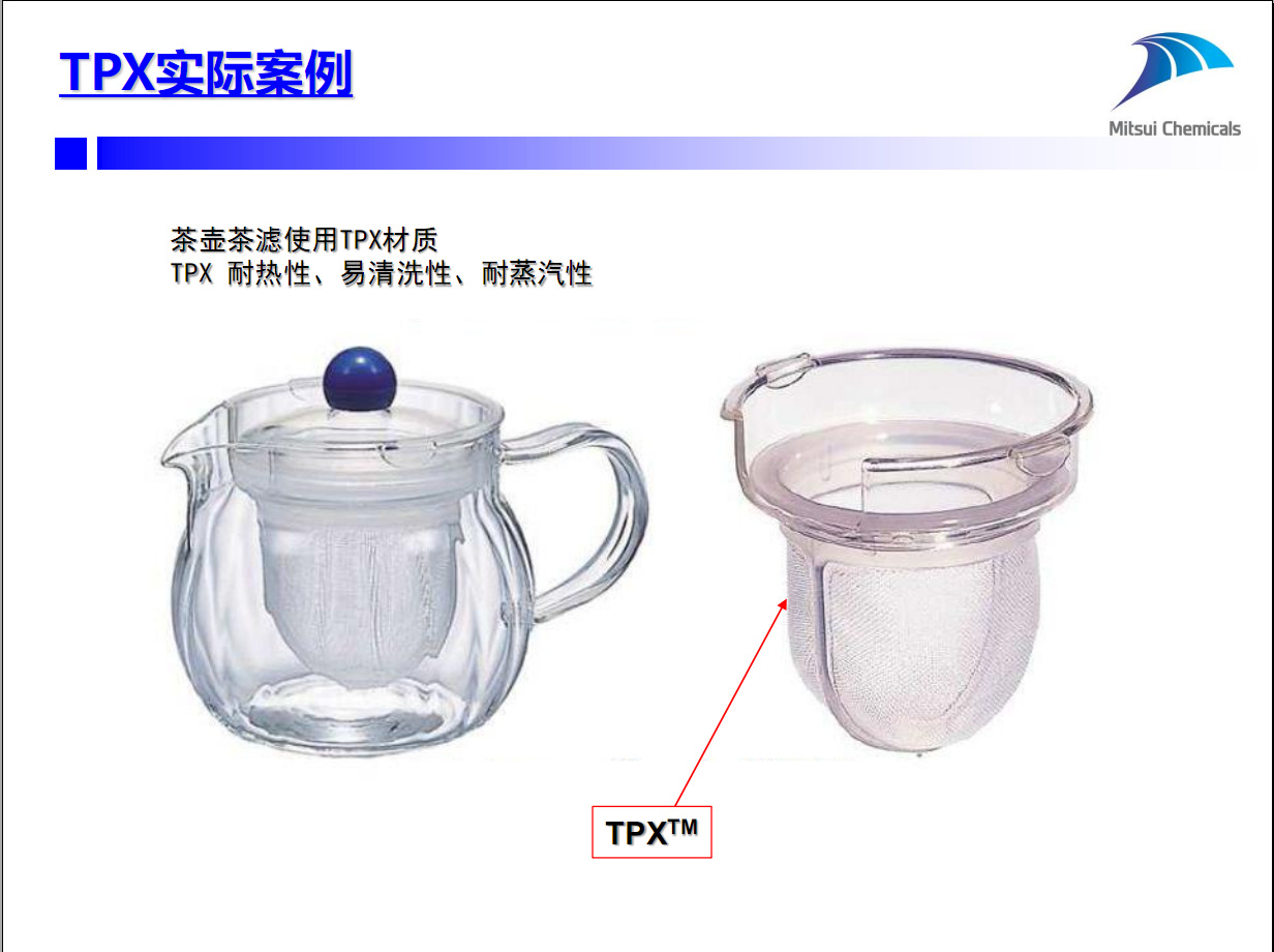 TPX 副牌切粒RT18 三井化学 透明高温PP PMP 四甲基 戊烯共聚物-阿里巴巴