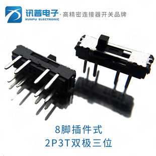 2P3T双极三位 8脚插件式正拨滑动开关SS-2336-阿里巴巴