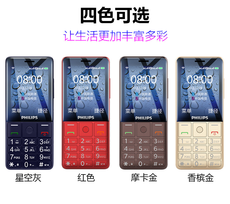 飞利浦 E289 移动联通WCDMA手机 安卓智能机4G全网通电信老人手机-阿里巴巴