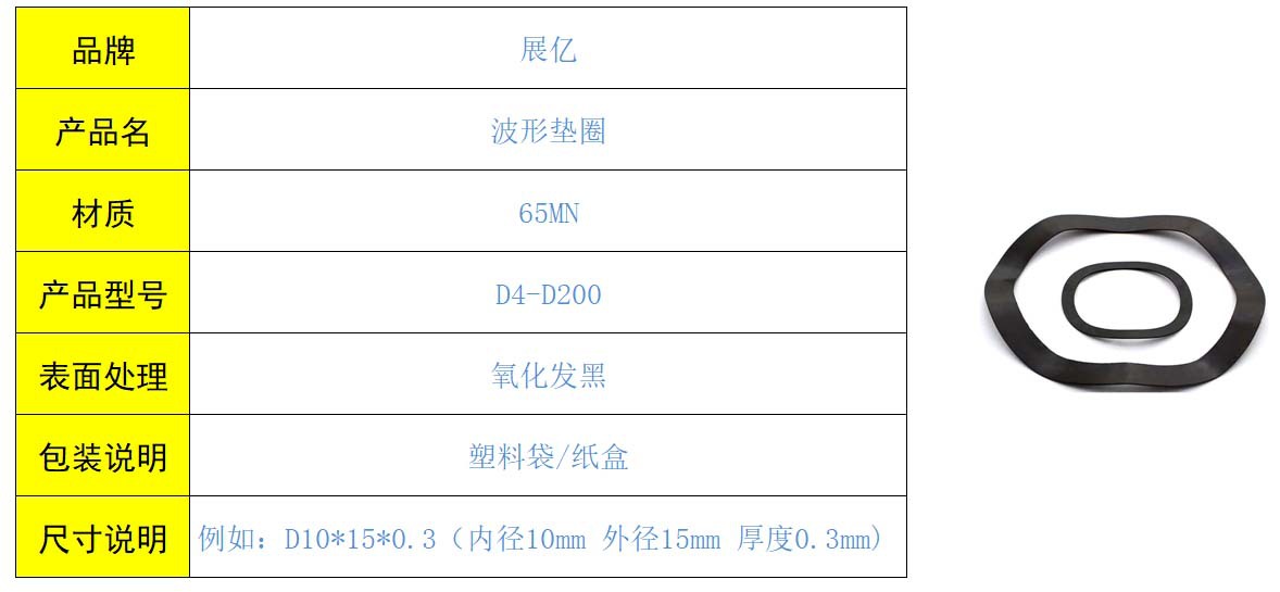 JB/T7590波形弹簧垫圈电机轴承专用波浪垫圈 波纹介子D85厂家供应-阿里巴巴