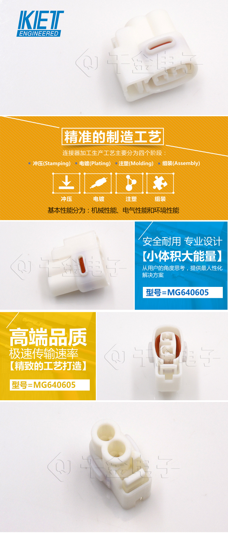 千金供应MG640605接插件KET塑壳现货量大从优-阿里巴巴