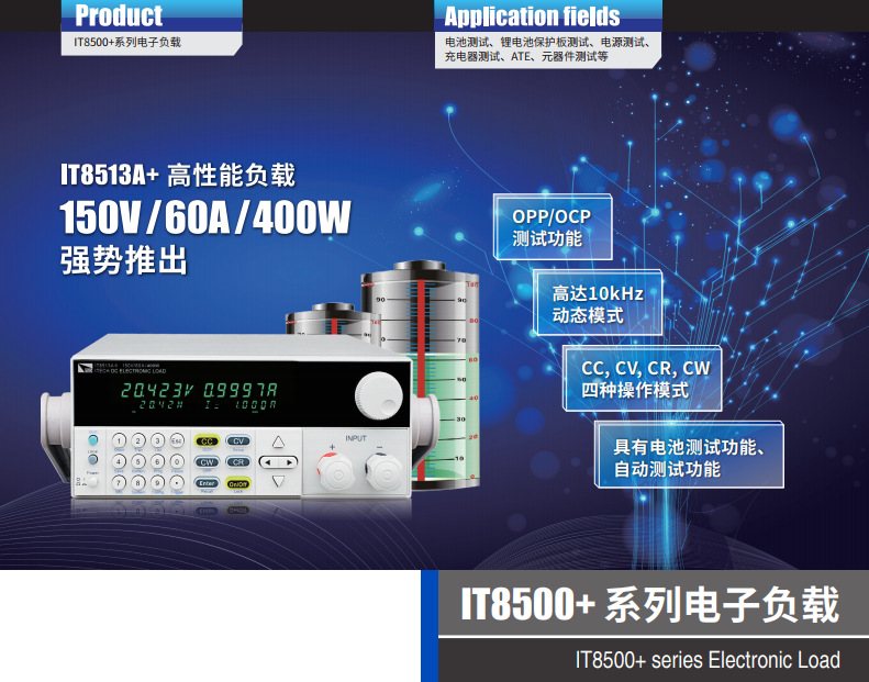 ITECH/艾德克斯IT8512A+ 150V/30A/300W可编程直流电子负载仪-阿里巴巴