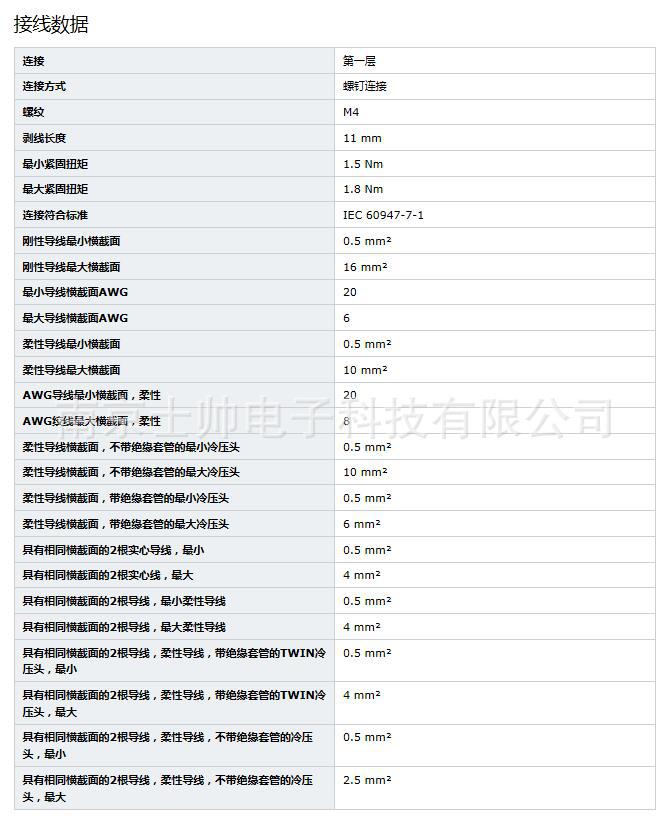 德国 菲尼克斯 phoenix 凤凰UK 10-TWIN - 直通式接线端子3005196-阿里巴巴