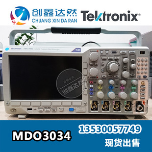 Tektronix MDO3034 泰克混合域示波器 300M 4端口-阿里巴巴