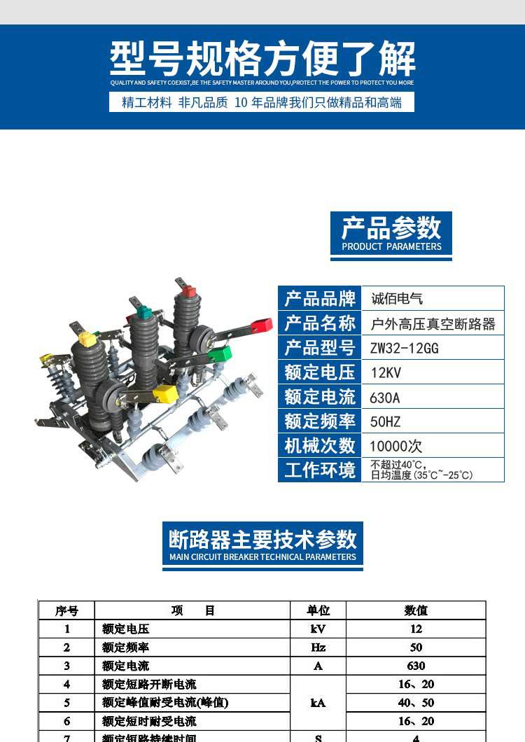 户外高压真空断路器ZW32-12GG/630A不锈钢壳体带智能柱上隔离开关-阿里巴巴