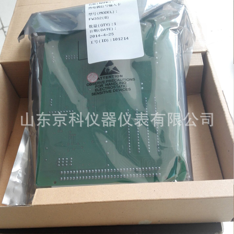 浙江浙大中控标准信号输入卡FW351B/主控卡FW243/FW372B原装-阿里巴巴