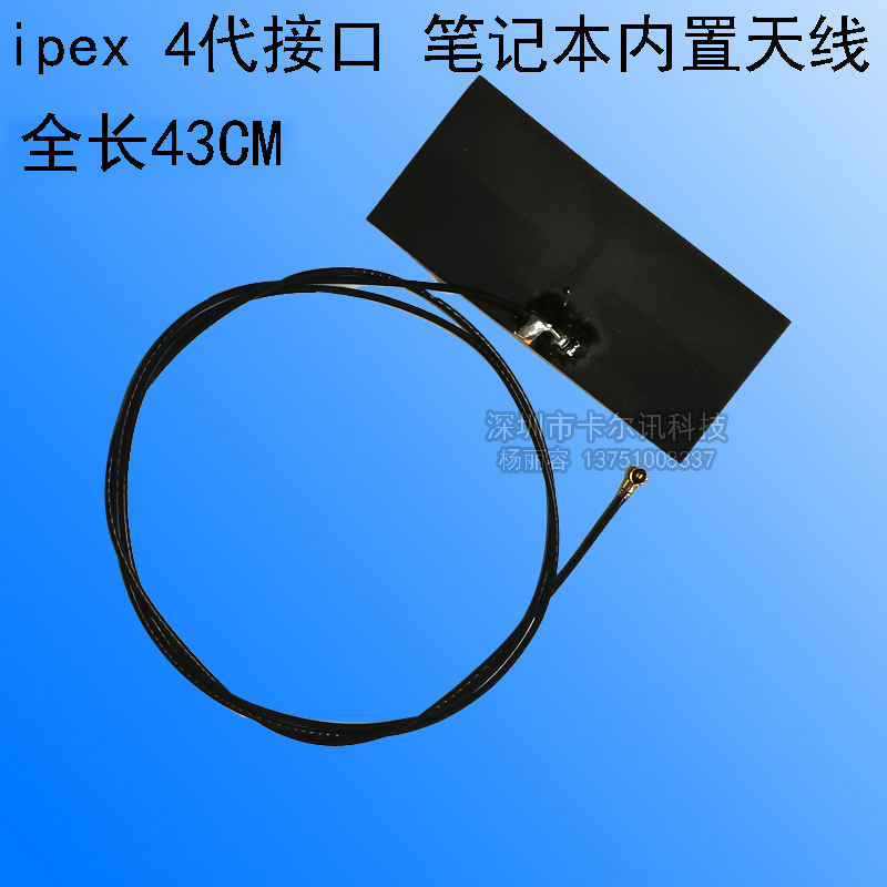 全新NGFF M.2无线网卡模块 IPEX 4代 双频 内置天线 NGFF 天线-阿里巴巴