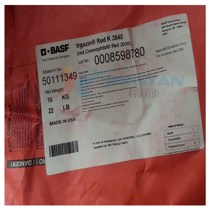 BASF巴斯夫颜料艳佳鲜Irgazin红K3840汽巴CIBA2030有机颜料红色粉-阿里巴巴