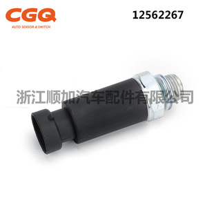 12562267,适用于雪佛兰 GMC汽车油压传感器CW-7006-阿里巴巴