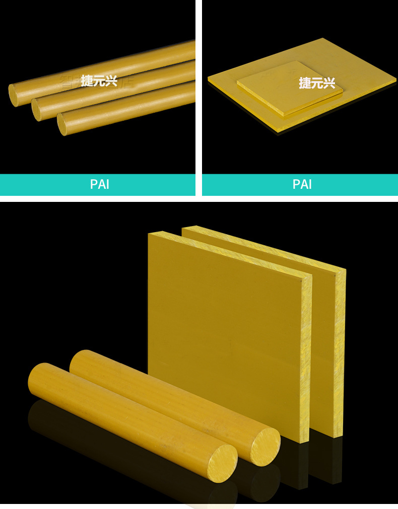 墨绿色PAI板材 夹层PAI板 托龙PAI 4203PAI 4301PAI 黑色 PAI棒-阿里巴巴
