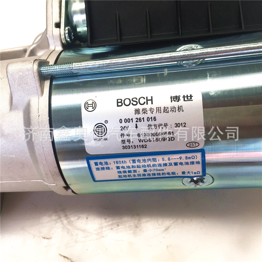 重汽豪沃东风陕汽卡车配件汽车配件 612600090561起动机WD61509QD-阿里巴巴