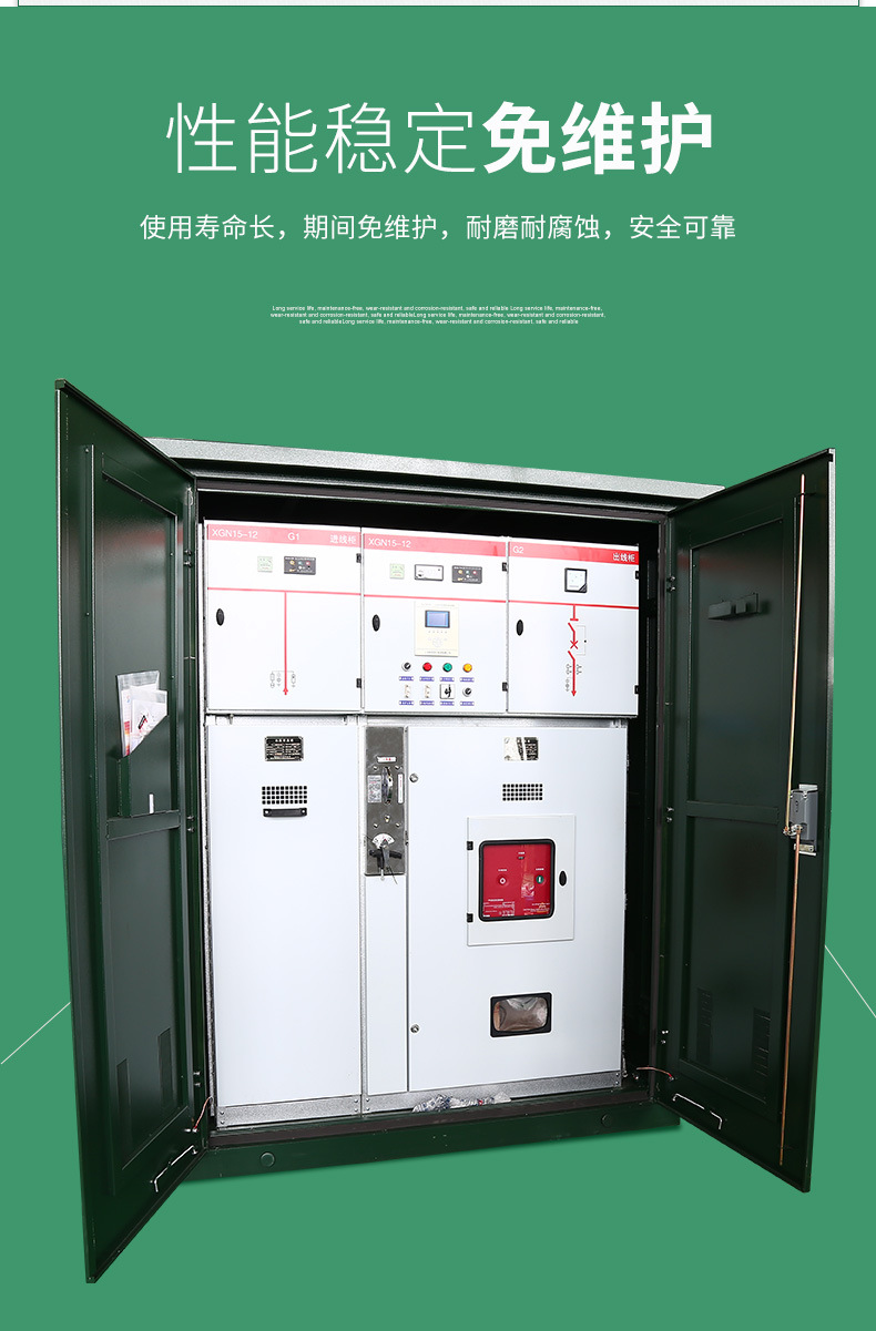 厂家直营 10KV电缆分支箱高压分支箱XGN15-12 六氟化硫环网柜-阿里巴巴