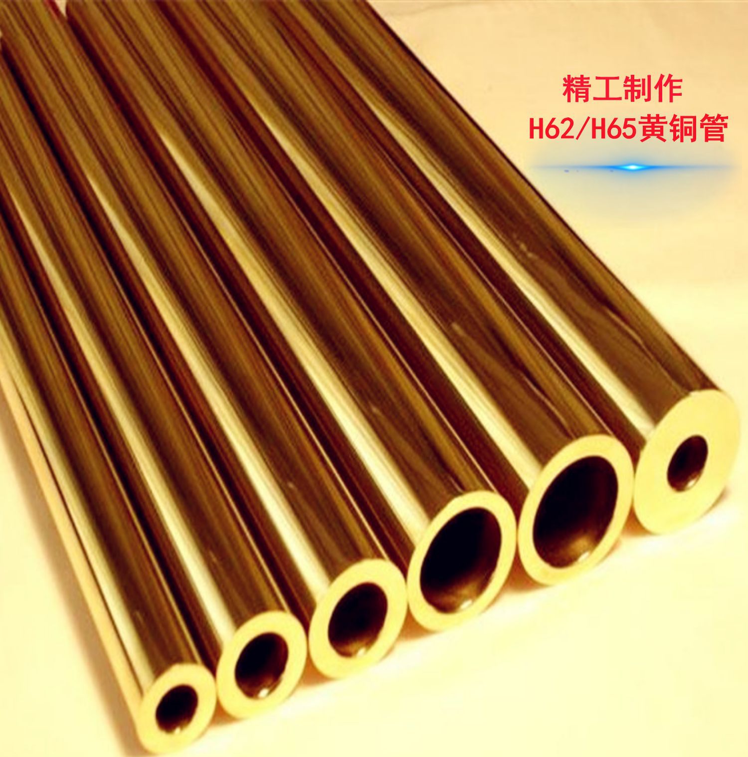 厂家直销 黄铜管 精密铜管 h62铜管 h59 h65 毛细铜管 环保铜管-阿里巴巴