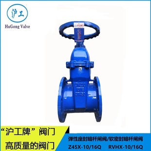 上海沪工阀门 RVHX弹性座封闸阀 Z45X软密封闸阀 沪工阀门厂家-阿里巴巴