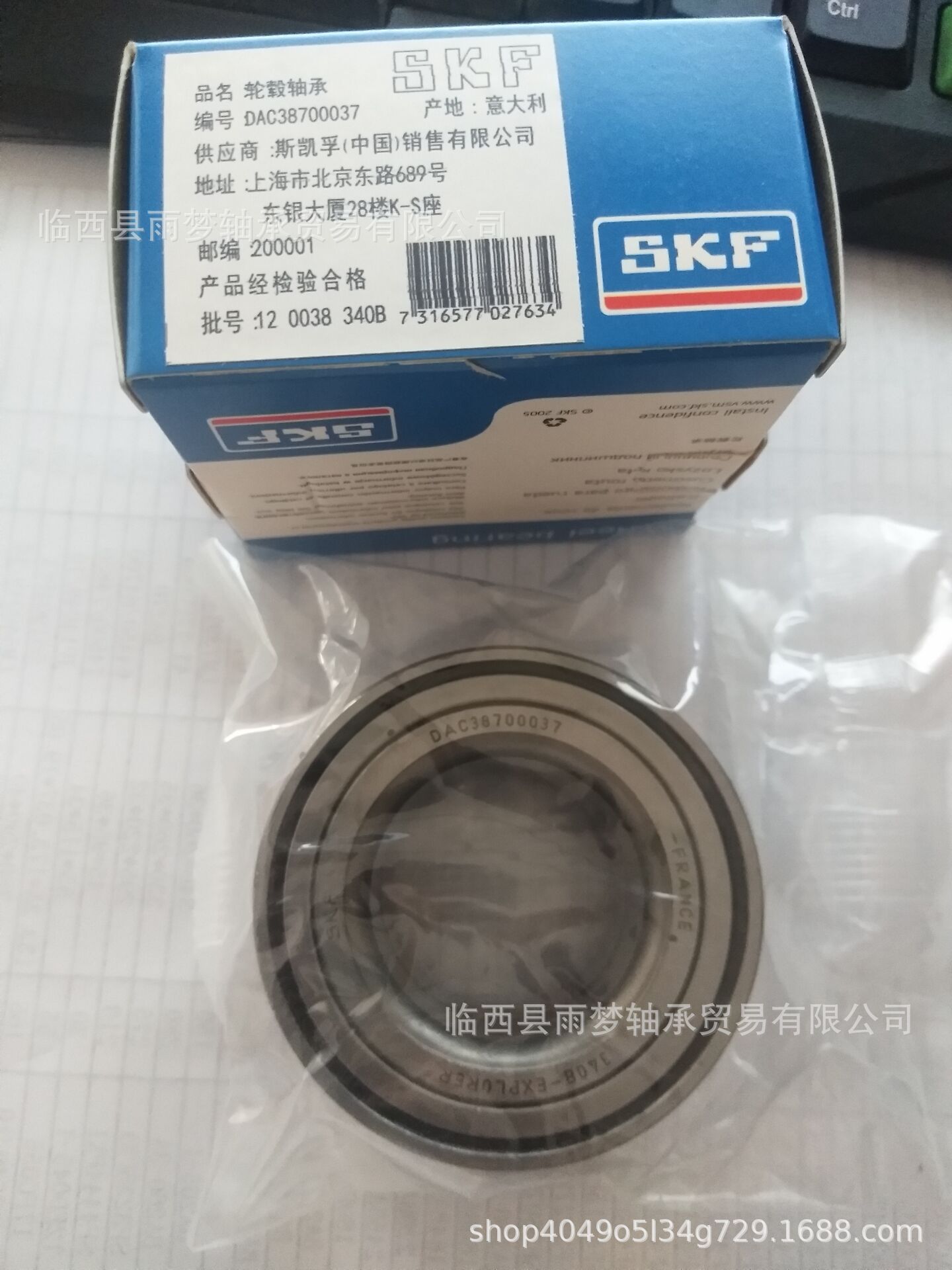 DAC38700037 51720-02000雅绅特轮毂轴承BAHB636193C 51720-29000-阿里巴巴