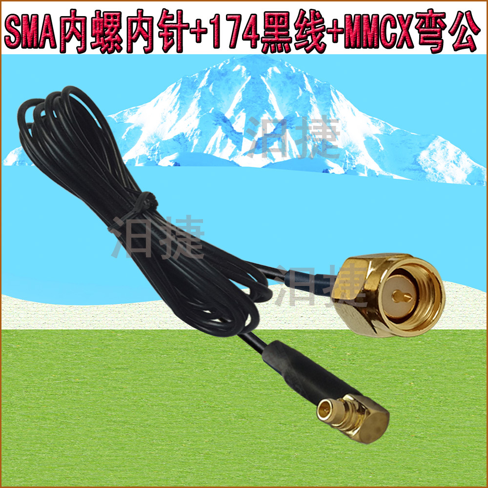 SMA/MMCX转接线RG174线RG316线RG178天线延长馈线SMA公母MMCX弯公-阿里巴巴