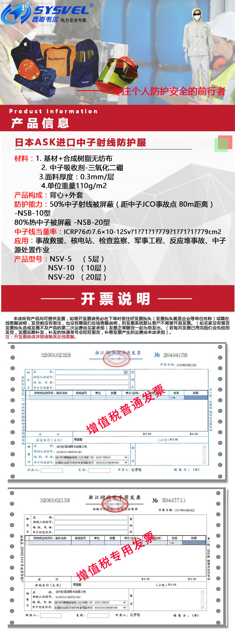 日本ASK中子射线防护服 型号NSB-20-阿里巴巴