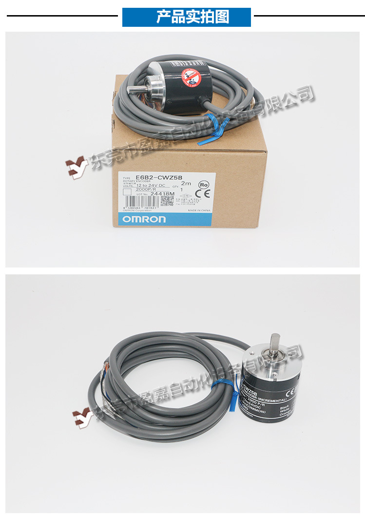 OMRON欧姆龙 增量式光电旋转编码器E6B2-CWZ5B 2000P/R 2M-阿里巴巴