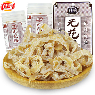 佳宝无花果35g/24g罐装果脯蜜饯无花果干袋装即食休闲零食批发-阿里巴巴