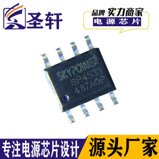 原厂授权代理商 SP4533 ESOP8 5V1A 移动电源IC-阿里巴巴