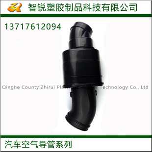适用于F18空气进气管 空气导管 525LI 525 OEM13717612094-阿里巴巴