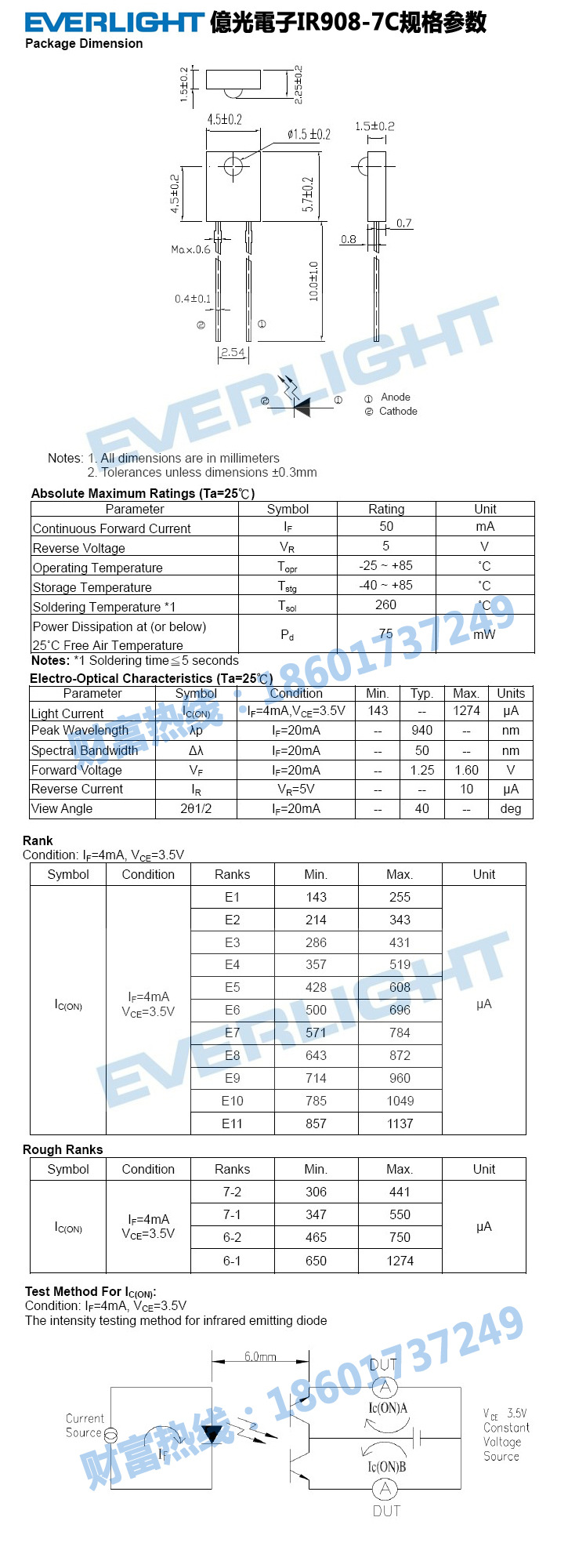 亿光电子IR908-7C/PT908-7C红外线发射管红外接收管对管光电开关-阿里巴巴