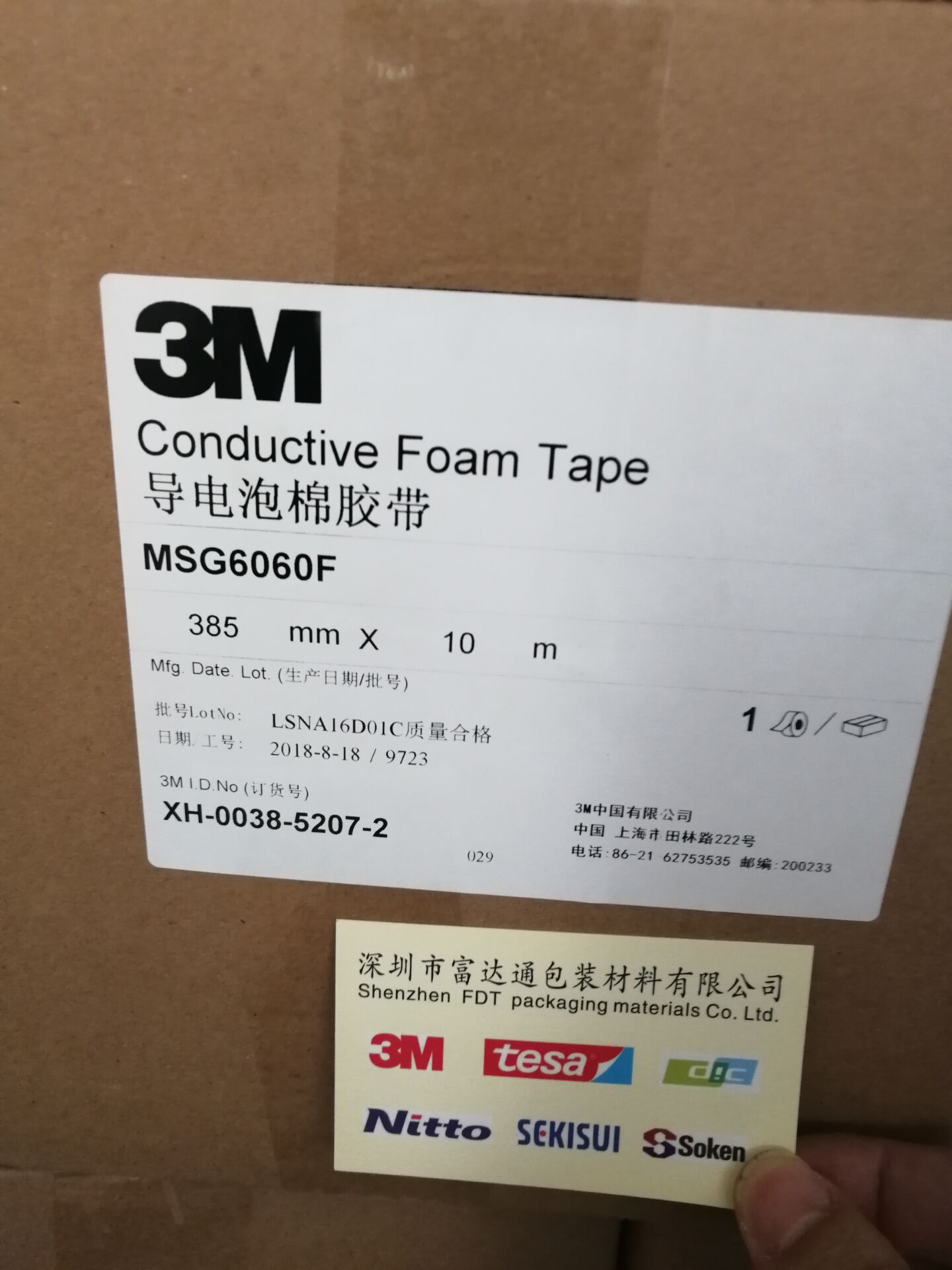 3MMSG6060F/3M MSG6060F导电泡棉胶 原装3MMSG6030F/3M MSG6030F-阿里巴巴