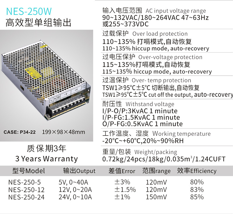 NES-250-24开关电源高效型250w单组电源安防电源开关厂家批发24V-阿里巴巴