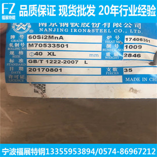 现货批发60Si2Mn圆钢 60si2mn弹簧钢 60si2mn圆棒 规格齐全-阿里巴巴