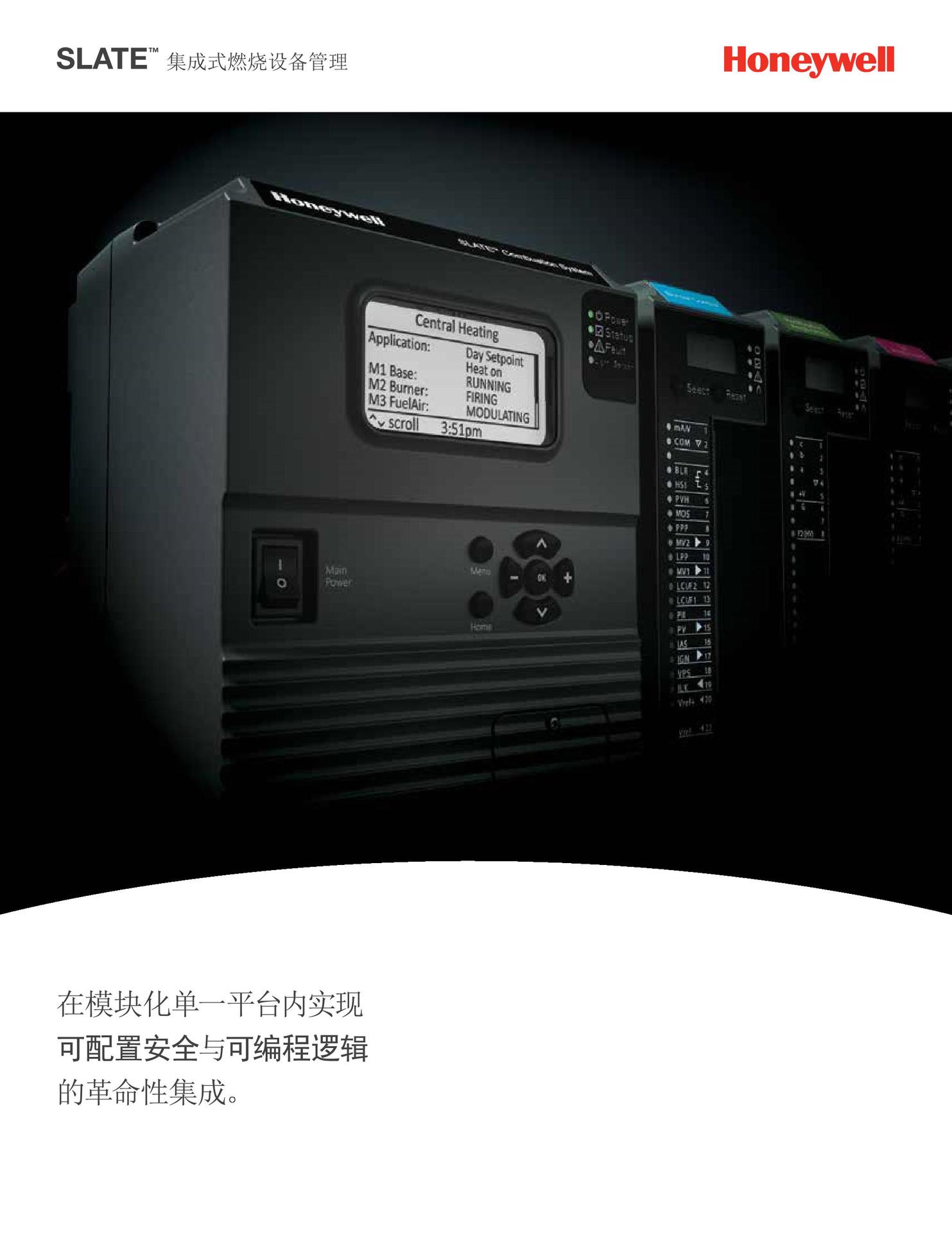 slate电子比调系统 美国honeywell 节能减排精确 空燃比燃烧系统-阿里巴巴