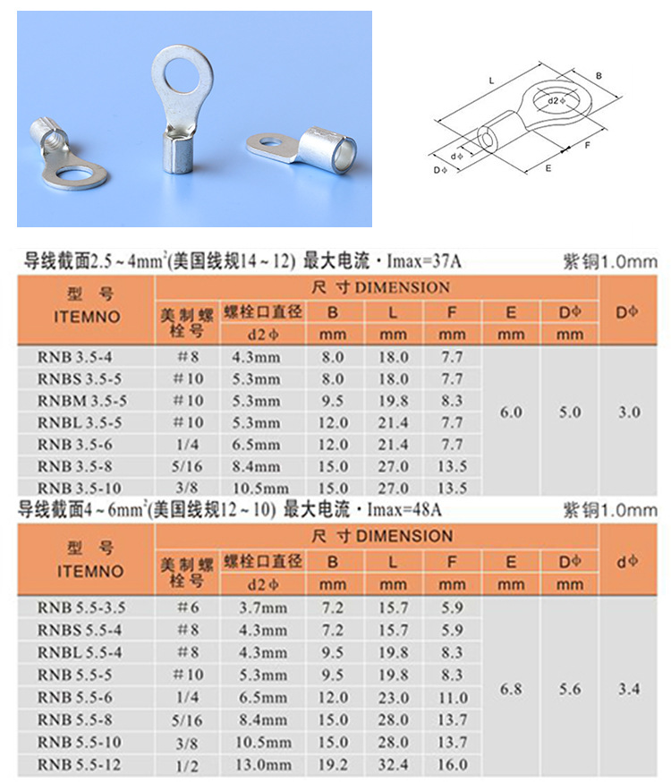 冷压端子RNB2-4线耳裸端子裸线耳OT接线端头铜端子端头铜鼻子导线-阿里巴巴