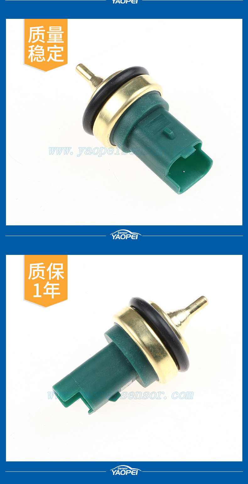 1338F8适用于标致雪铁龙汽车水温传感器发动机冷却液温度传感器-阿里巴巴