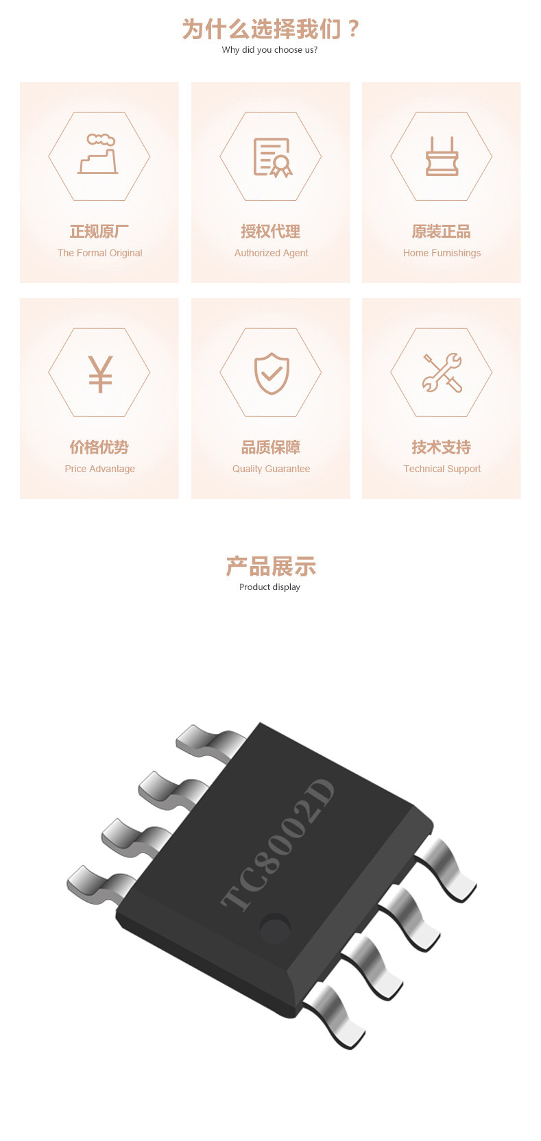 富满TC8002D 8002量大议价SOP-8 3W5V电源蓝牙耳机音响音频功放IC-阿里巴巴