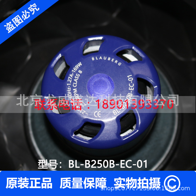 BL-B250B-EC-01离心风机 德国博乐 BLAUBERG品牌 全新原装正品-阿里巴巴
