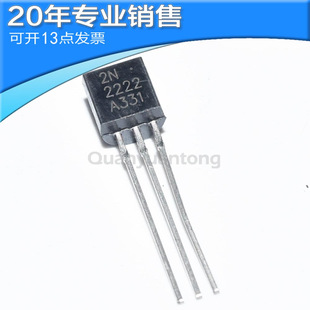 全新2N2222 KSP2222A PN2222A TO-92 30V 0.6A NPN小功率晶体管-阿里巴巴