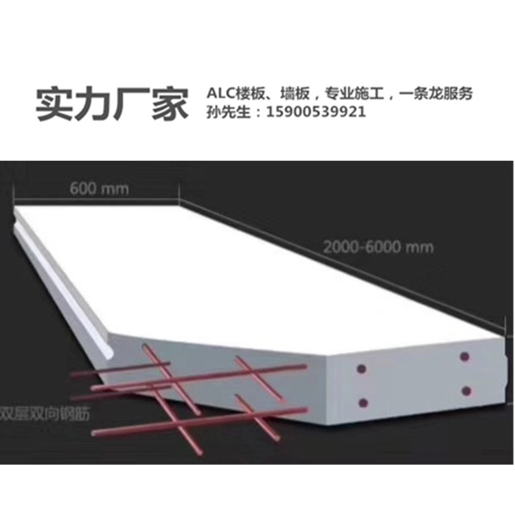 上海200蒸压加气混凝土板外墙轻质隔墙条板NALC板ALC拼装大板施工-阿里巴巴