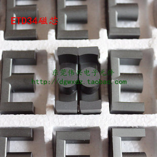 ETD34磁芯 软磁铁氧体磁芯ETD34 变压器磁芯配件-阿里巴巴