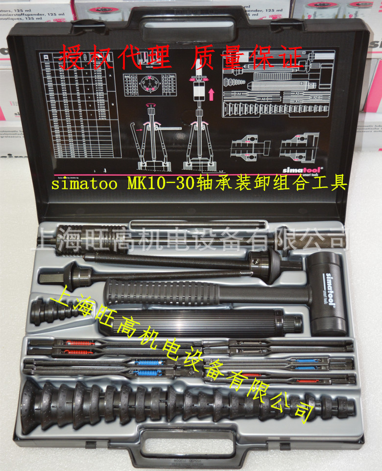 瑞士森玛Simatool FT33 MK10-30 BP61轴承安装拆卸拉马工具箱-阿里巴巴
