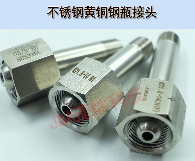 G5/8钢瓶转接头 W21.8气瓶接头 出口1/4外螺纹 氮气空气氢气乙炔-阿里巴巴
