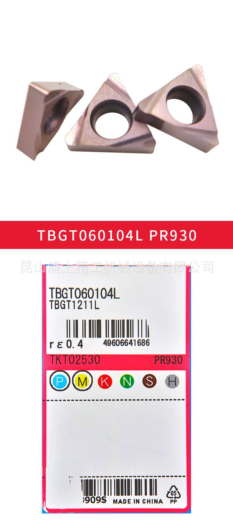 kyocera/京瓷数控CNC铣削车削刀片刀具刀粒TBGT060104L PR930-阿里巴巴