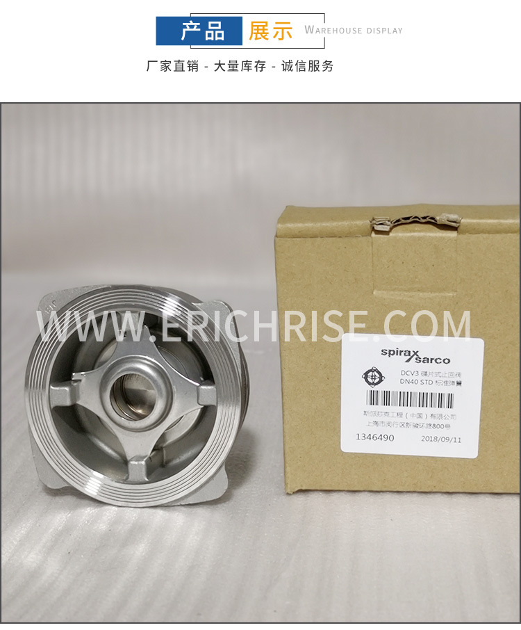 SpiraxSarco 斯派莎克 法兰对夹式止回阀 DCV3 DN15-DN100-阿里巴巴