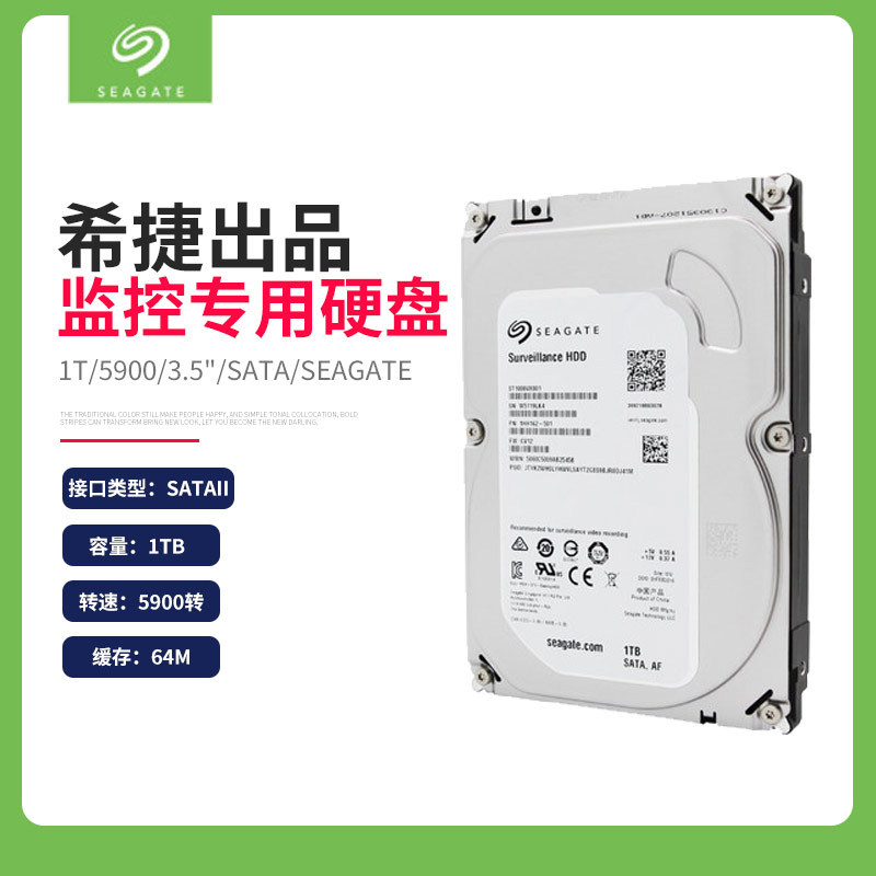 海康威视监控级硬盘ST1000VX001 1TB监控专用硬盘希捷硬盘-阿里巴巴