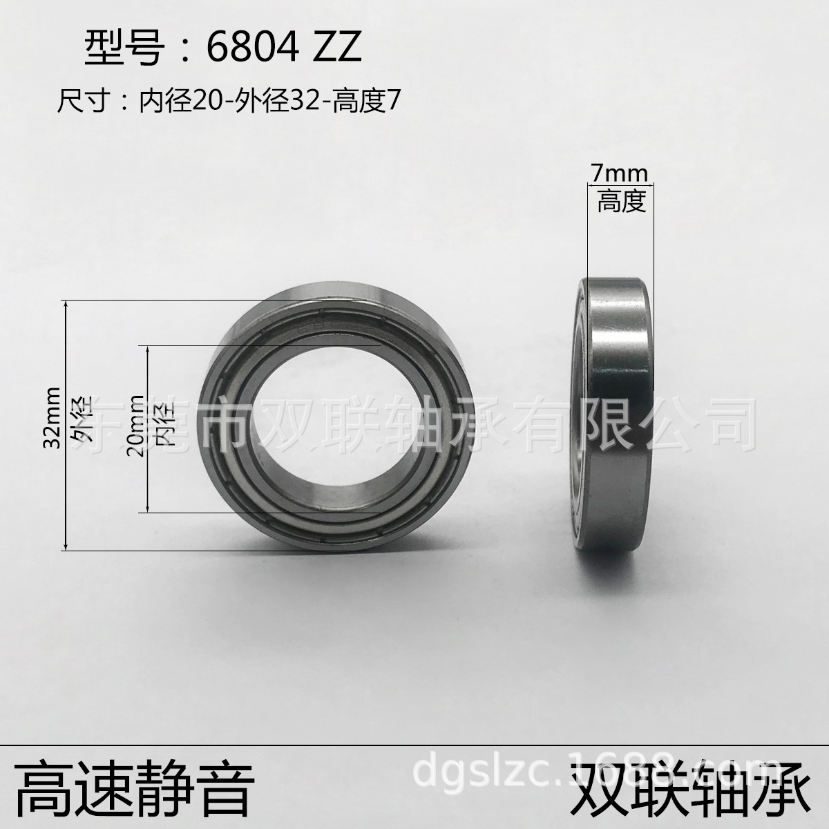 供应61804ZZ轴承20*32*7滚珠轴承6804-2Z 双面密封盖精密顺滑转动-阿里巴巴