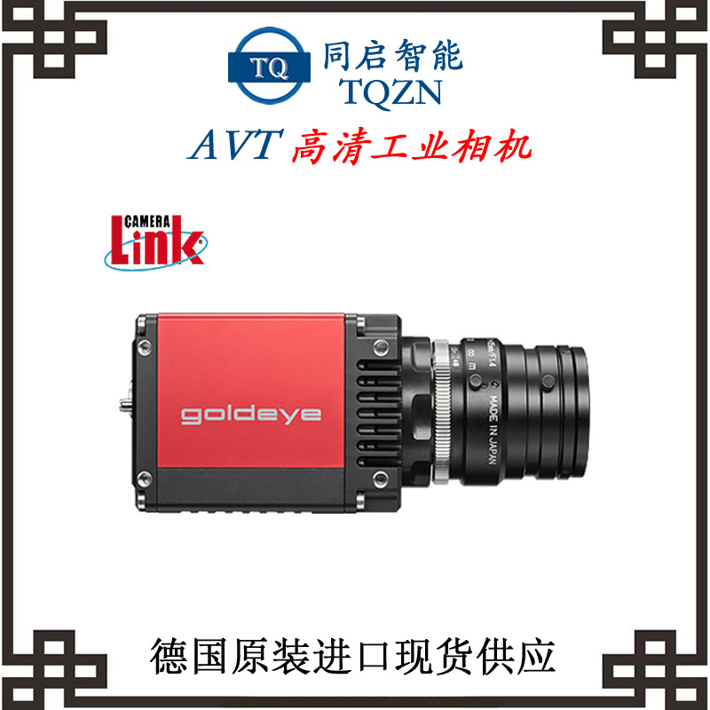 德国AVT工业相机CMOS高清500万千兆网相机卷帘Manta G-033-阿里巴巴