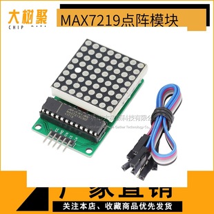 MAX7219点阵模块 控制模块 单片机模块 显示模块 送杜邦线5根-阿里巴巴