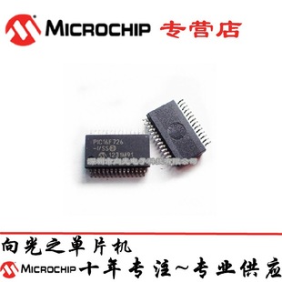 PIC16F726-I/SS PIC16F726-E/SS微芯Microchip贴片AVR单片机芯片-阿里巴巴