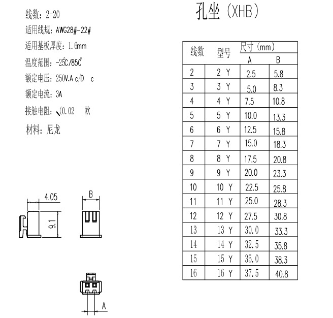 XHB-2Y孔座条形连绕端子接插件连接器盛立通 XHB胶壳-阿里巴巴