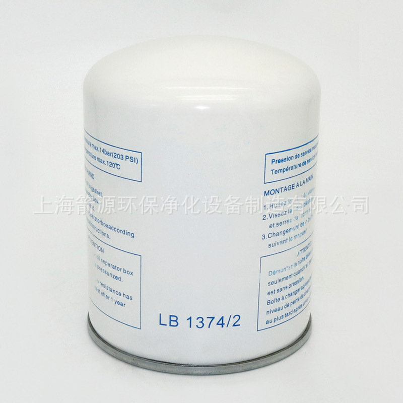 红五环15千瓦空压机保养配件油分LB1374/2油气分离器AA1330油分芯-阿里巴巴
