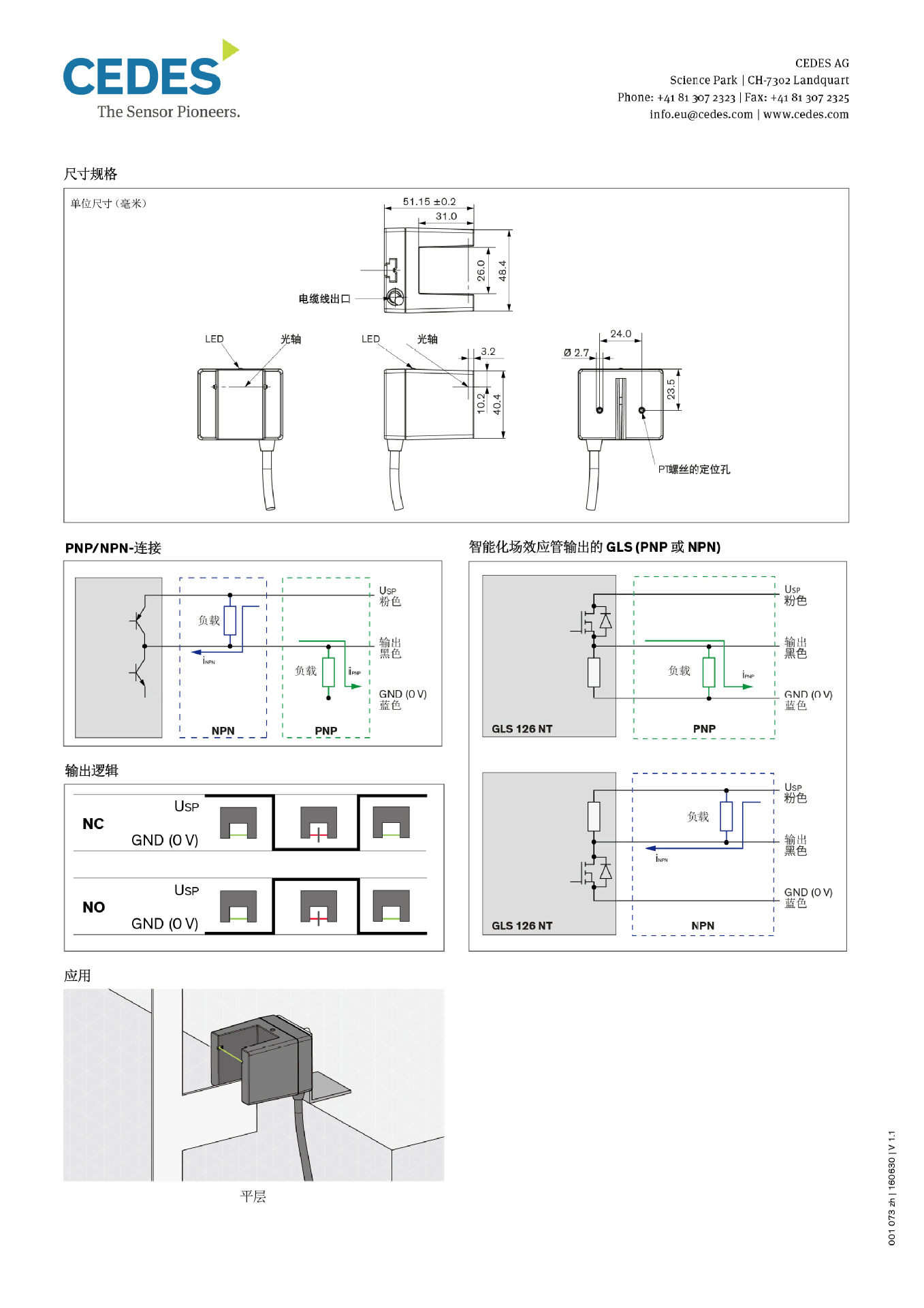 瑞电士CEDES平层传感器GLS 126 NT MV NC/NO-阿里巴巴