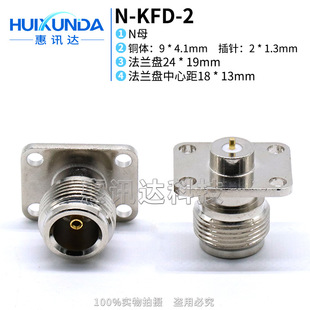 N-KFD N型母头微带连接器带法兰盘固定L16-50KFD 金属外包-阿里巴巴